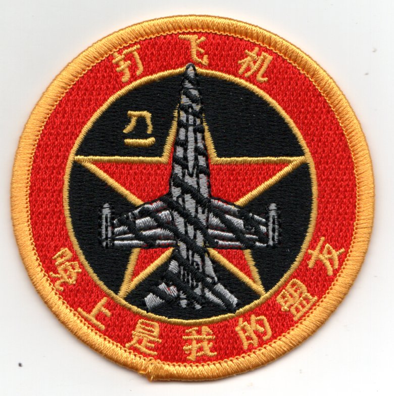 AV8R Stuff - VMFA(AW)-224 Patches