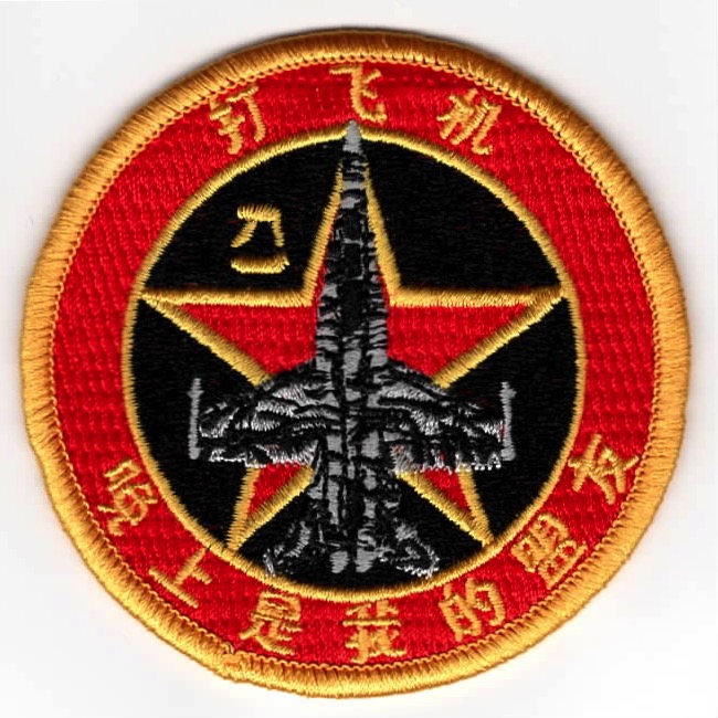 AV8R Stuff - VMFA(AW)-224 Patches